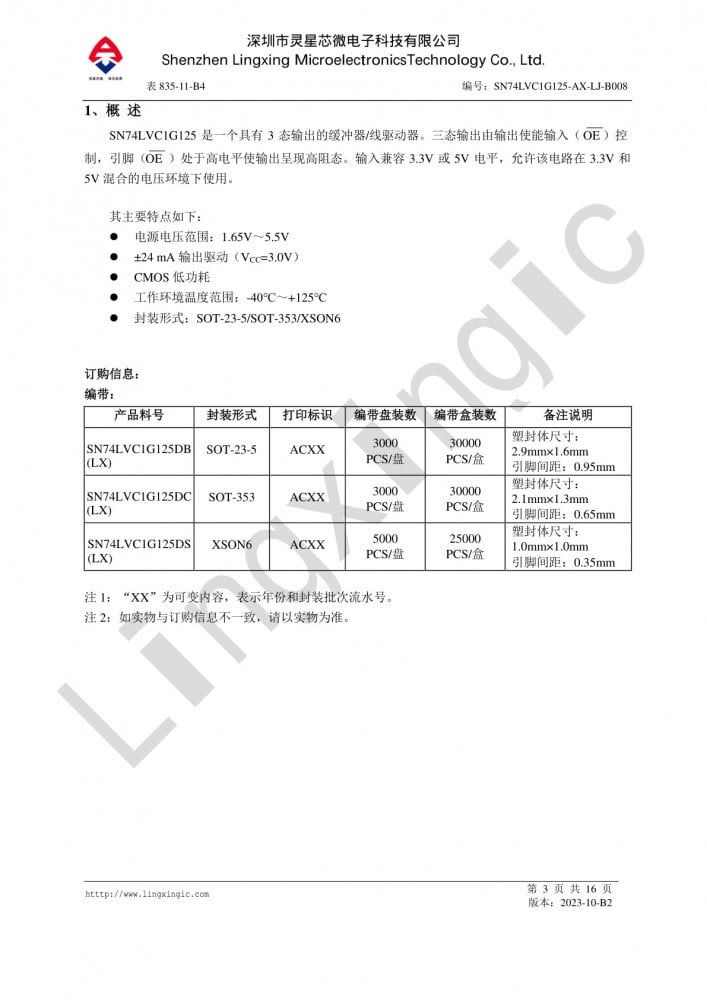 SN74LVC1G125 datasheet page 3
