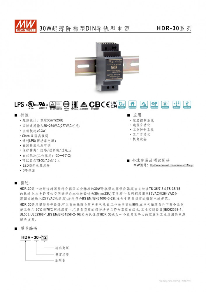 MEAN WELL HDR-30-5 datasheet page 1