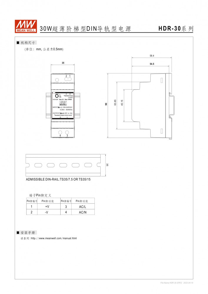 MEAN WELL HDR-30-5 datasheet page 4