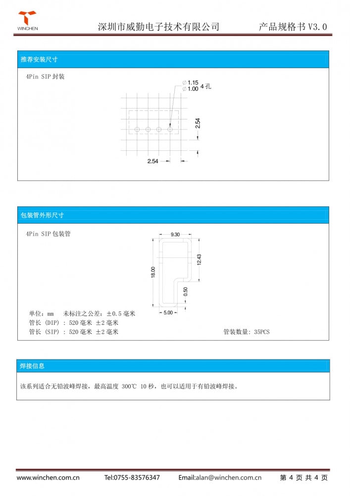 B2405S-1W datasheet page 4