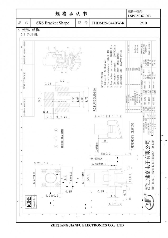 THDM29-044BW-R specification page 3