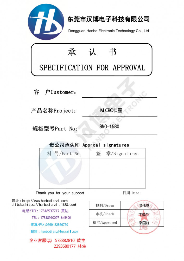 SMO-1580 specification page 1