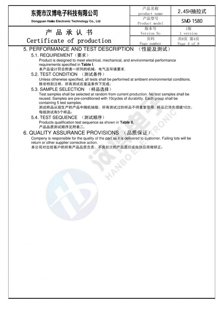 SMO-1580 specification page 6