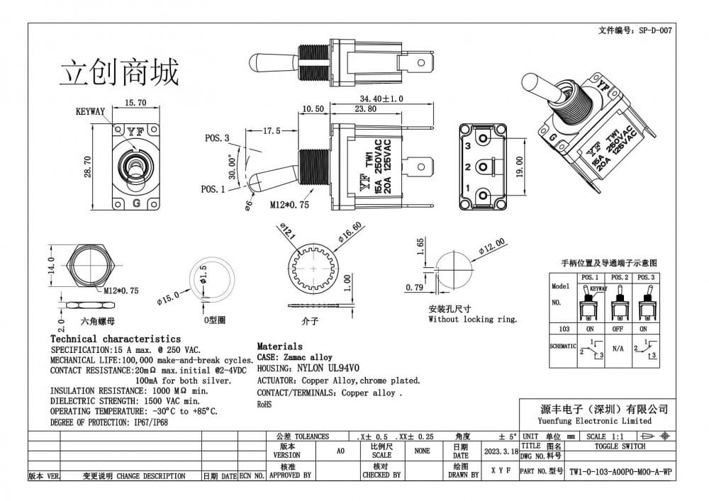 YUEN FUNG TW1 switch technical drawing page 1
