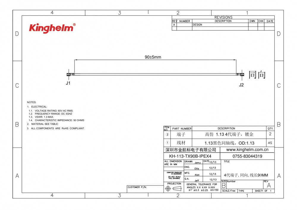 KH-113-TX90B-IPEX4 technical drawing page