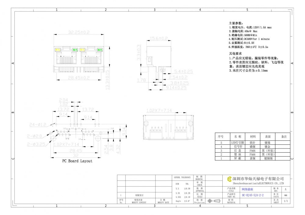 HC-RJ45-5JA-2-2 technical document preview