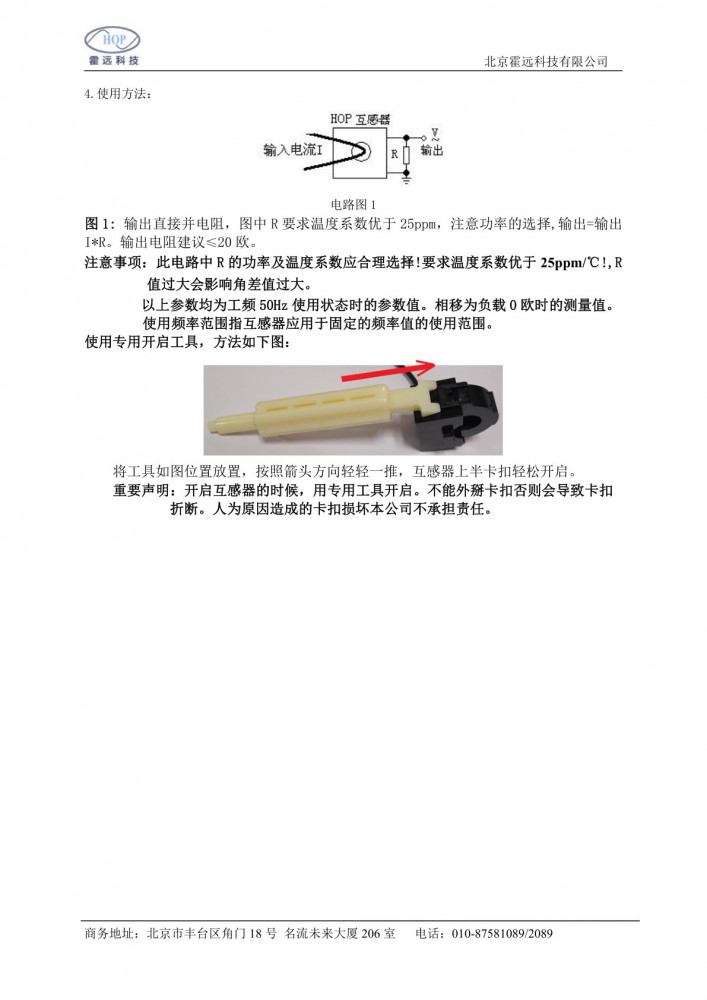 HCT16K-FJ technical specification page 2