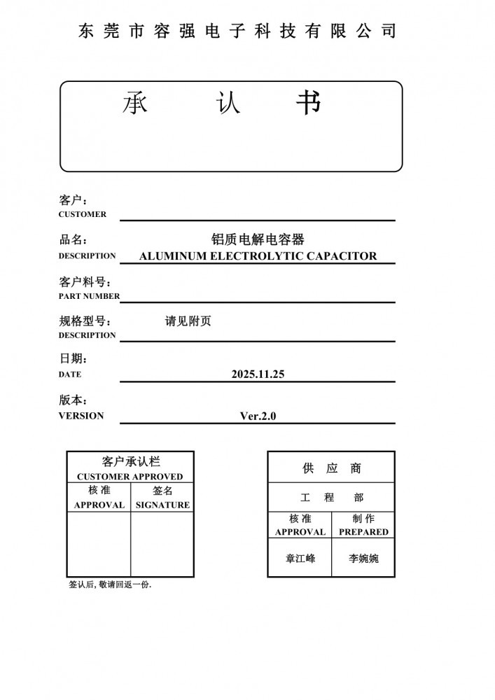 ROQANG KM1A221M0605-DIP technical document page 1