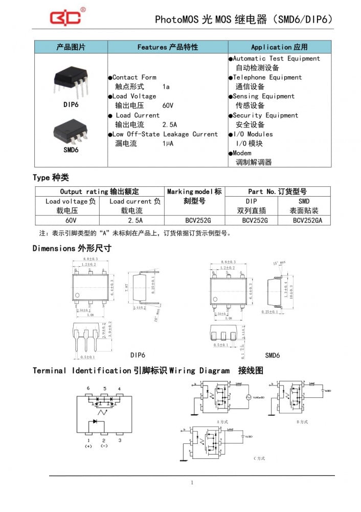 BCV252GA datasheet page 1