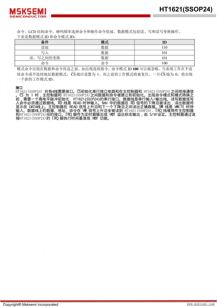 HT1621 datasheet page 7