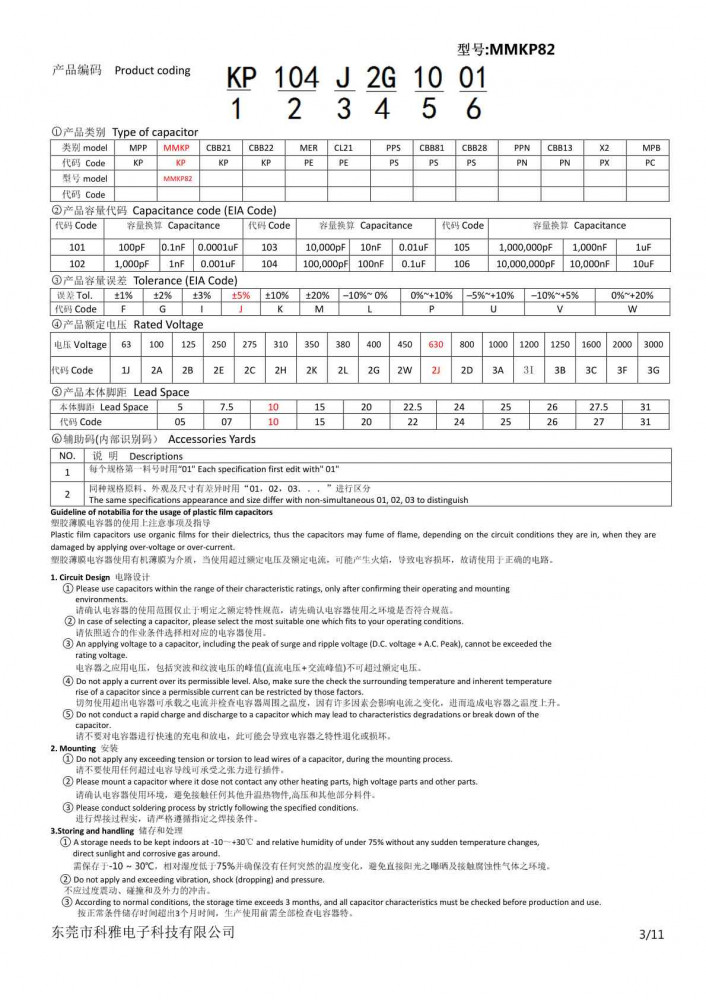 KYET MMKP333J2J1001 specification page 3