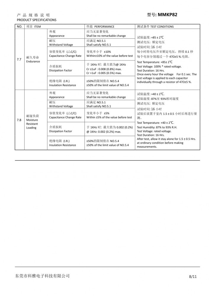 KYET MMKP333J2J1001 specification page 8