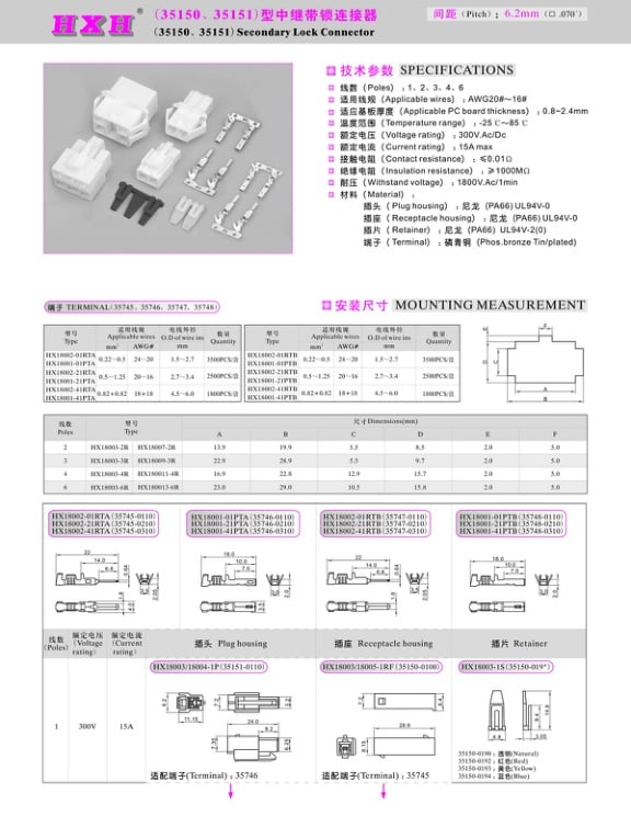 HX18001-21PTA datasheet page 1