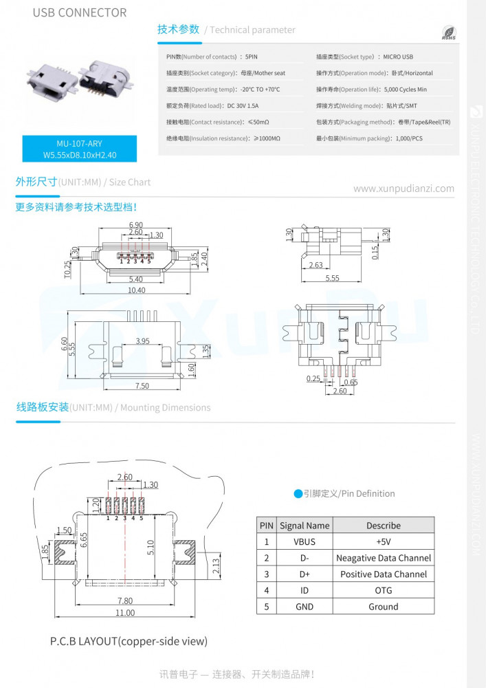 MU-107-ARY technical drawing and electrical specifications