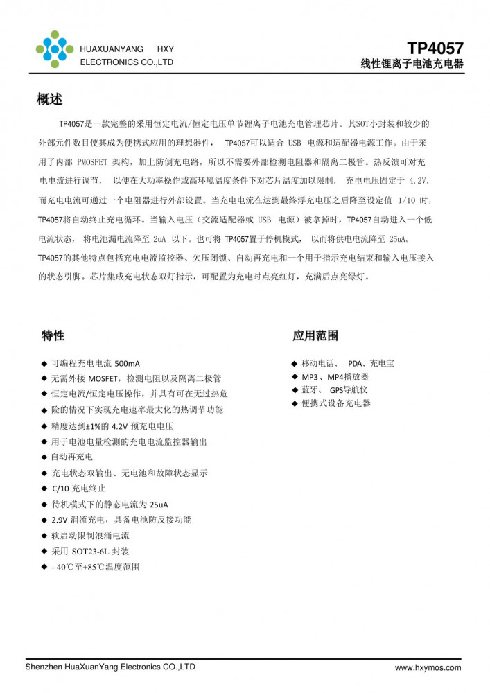 TP4057 datasheet page 1
