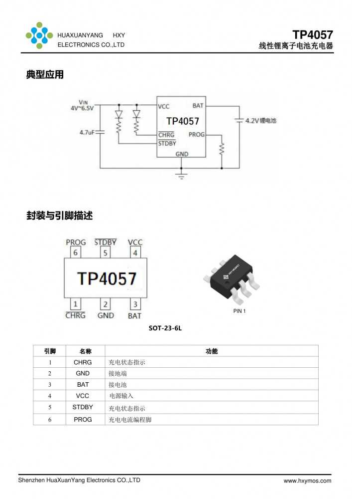 TP4057 datasheet page 2