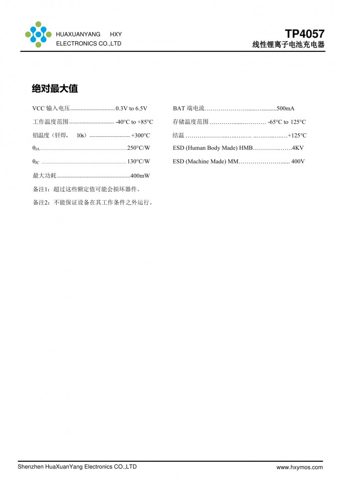 TP4057 datasheet page 3