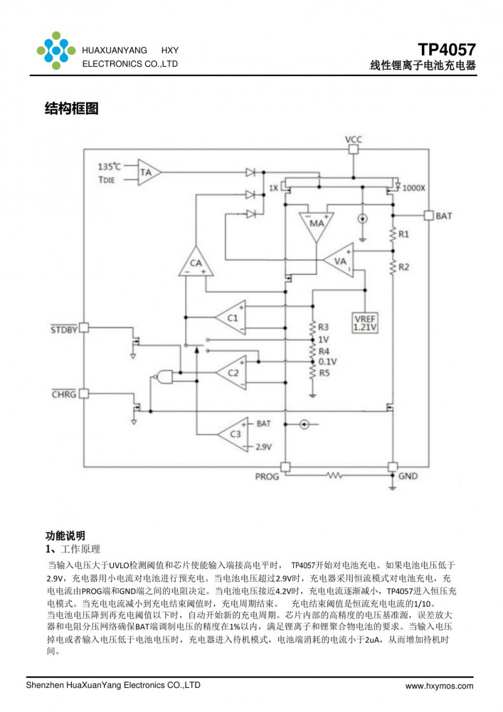 TP4057 datasheet page 5