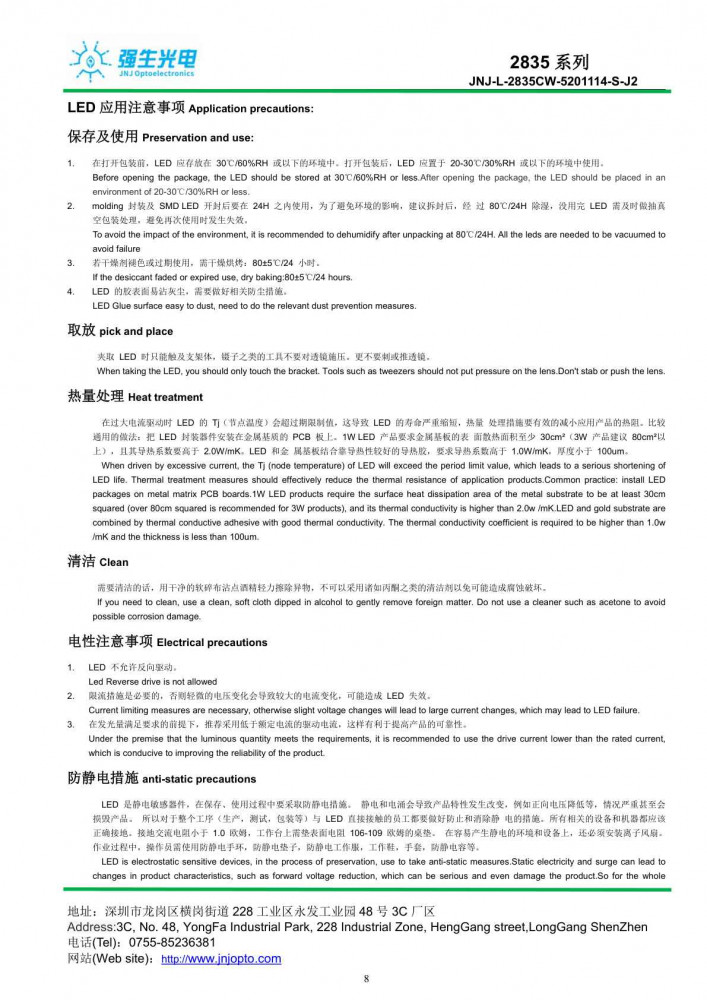 JNJ-L-2835CW-5201114-S-J2 datasheet page 8