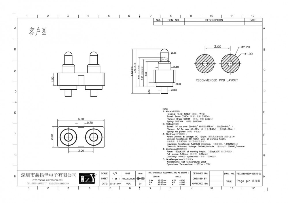 YZ72015053P-02030-01 specification page 3