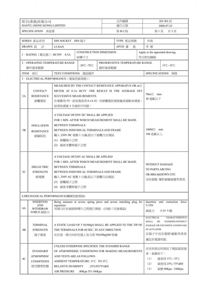 DIN-323C technical document page 1