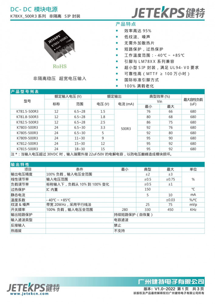 K7809-500R3 datasheet page 1