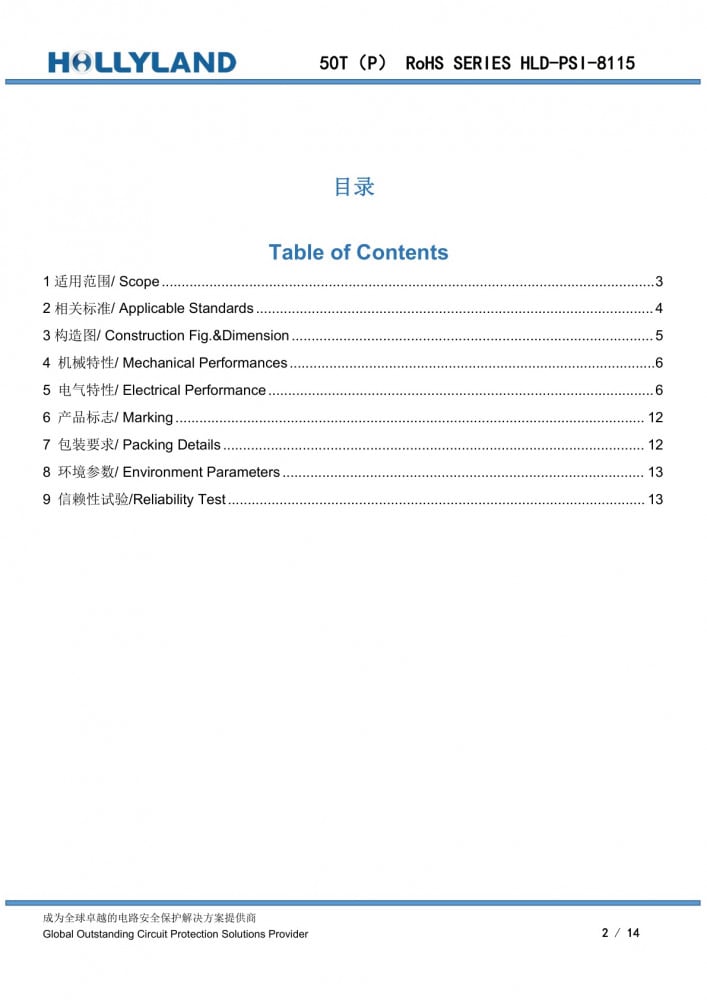 HOLLY 50T(P) datasheet page 2