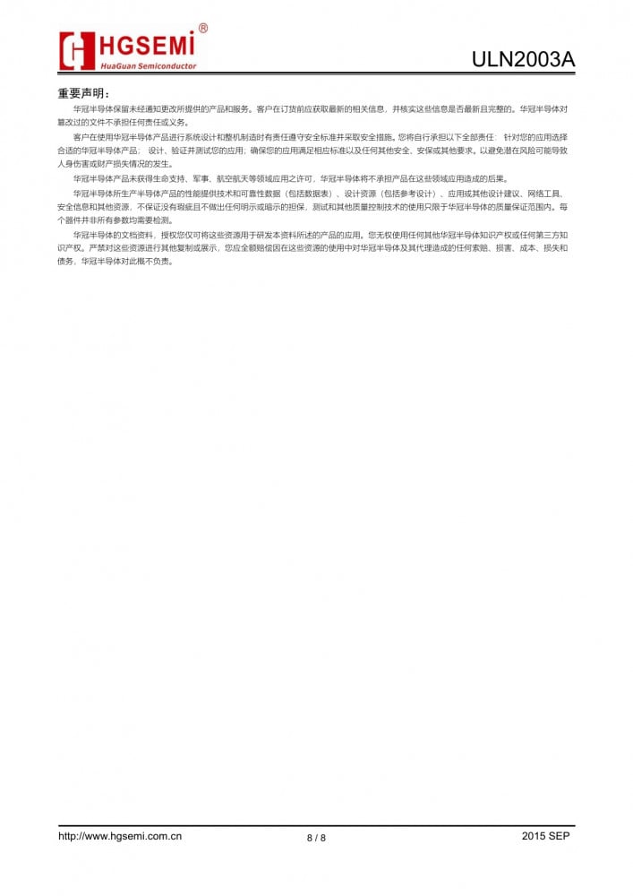 ULN2003ALM/TR datasheet page 8