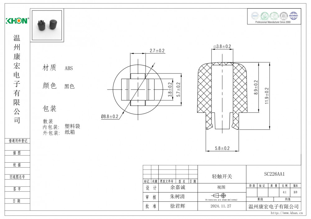 SC226AA1 Khon technical drawing