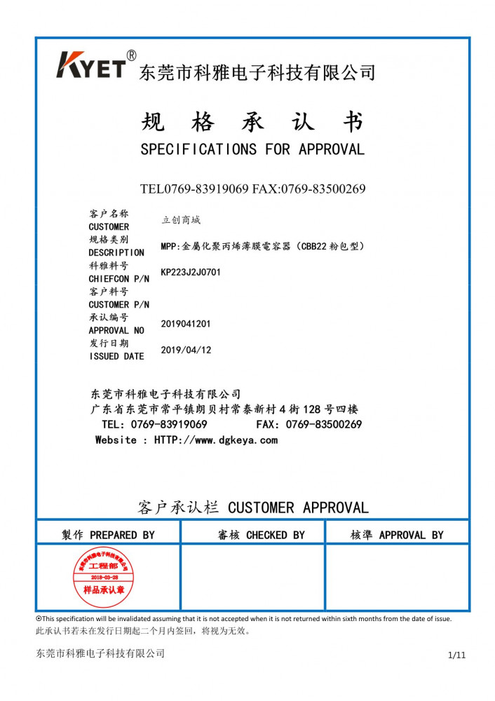 KYET KP223J2J0701 specification page 1