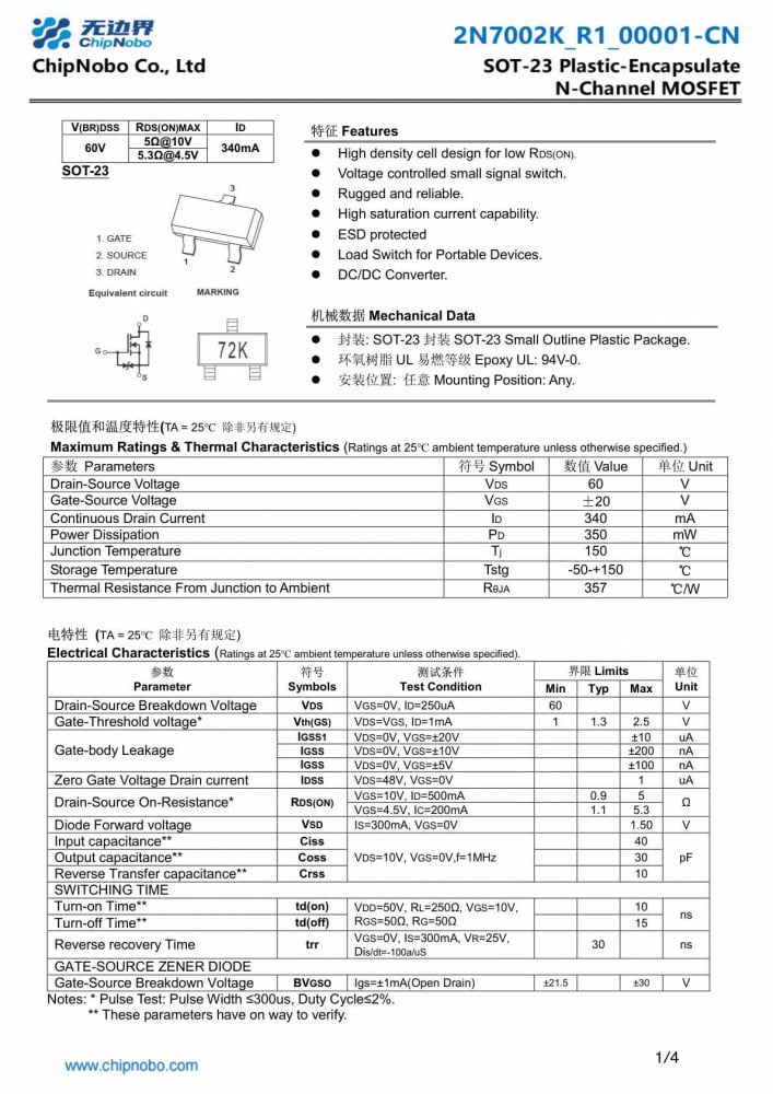 2N7002K_R1_00001-CN datasheet page 1