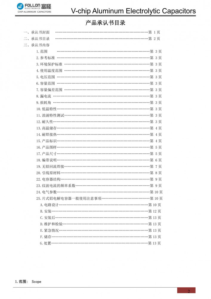 FOLLON EEEFTH101XAP-FVM specification page 2