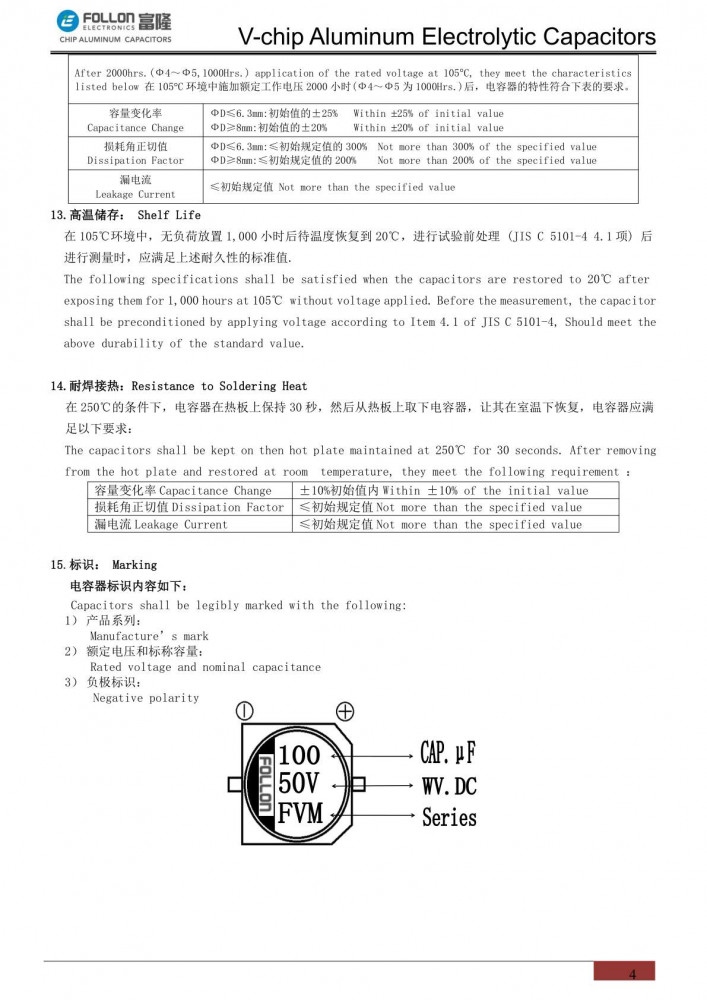 FOLLON EEEFTH101XAP-FVM specification page 4