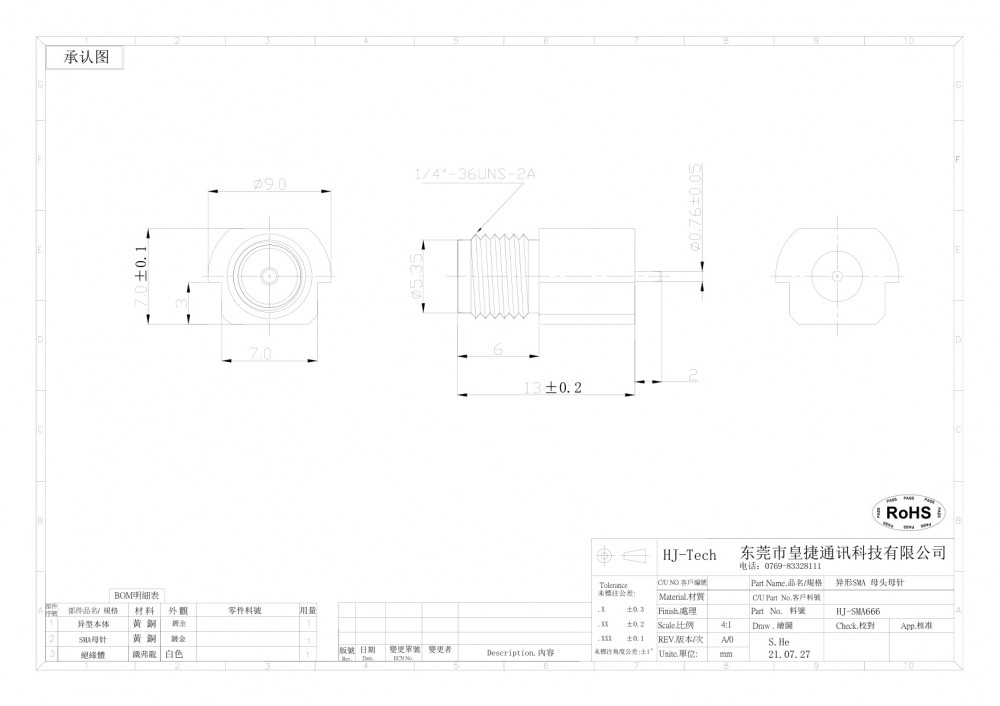 HJ-SMA666 approval drawing