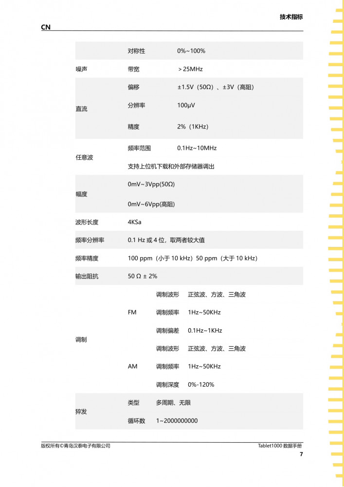 Hantek Tablet1000 datasheet page 9