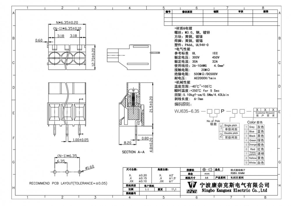 KANGNEX HB635-6.35-5P technical drawing