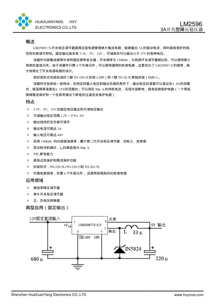 LM2596T-5.0 datasheet page 1