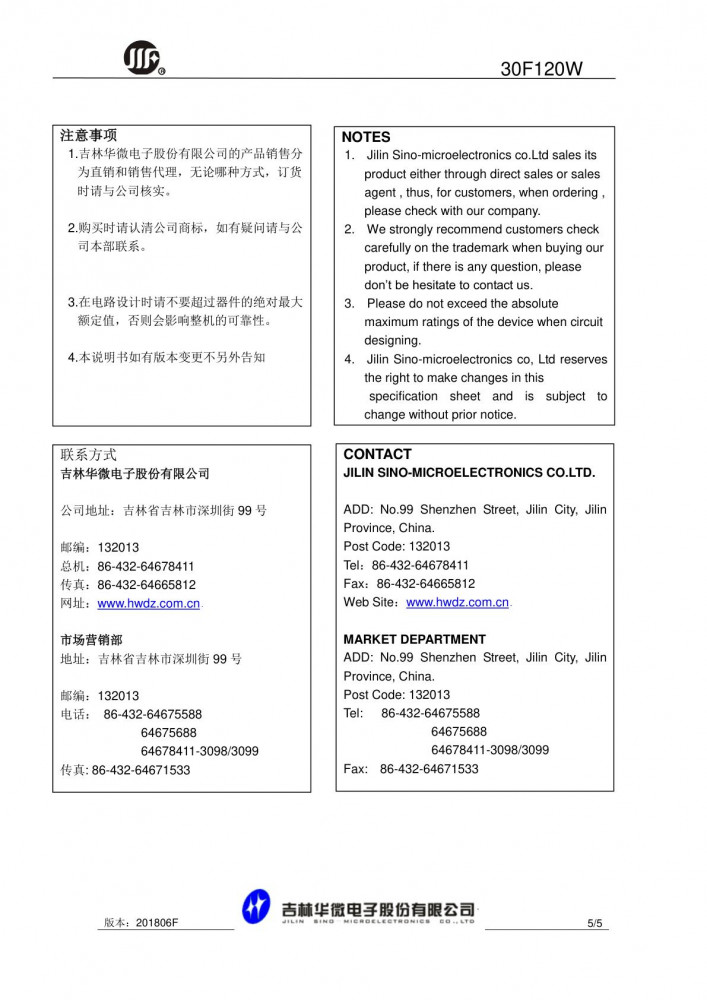 30F120W-2472L datasheet page 5