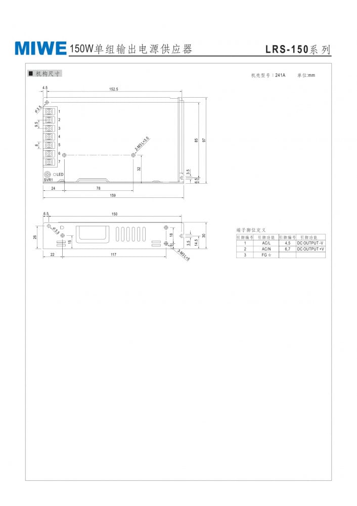 MIWE LRS-150-12 technical document page 3