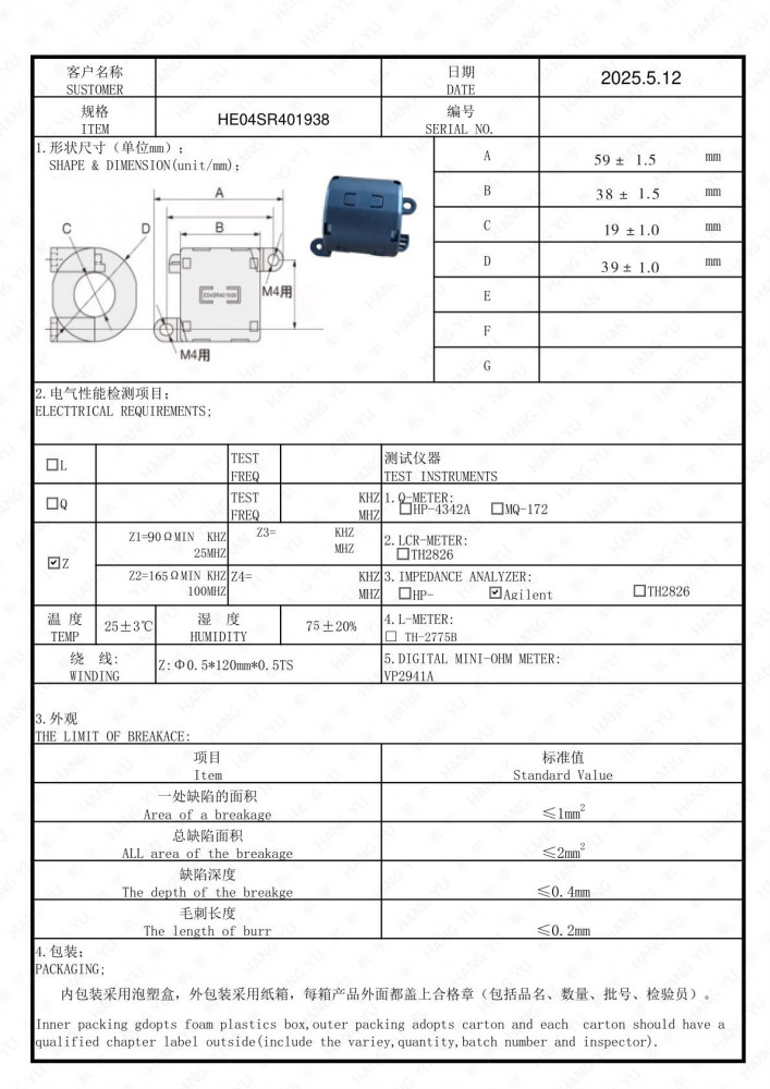 HE04SR401938 approval document page 2