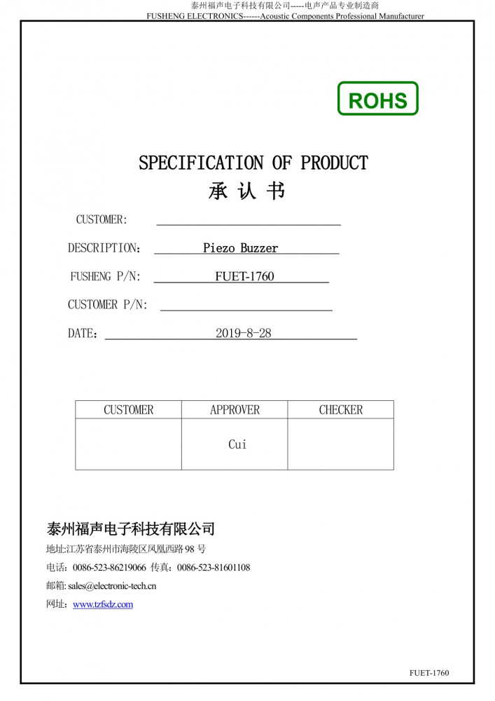 FUET-1760 specification document page 1