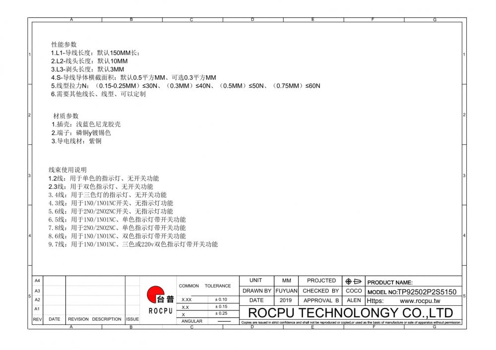 TP92502P2S5150 technical drawing page 5