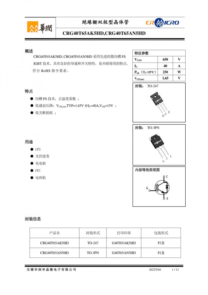 CRG40T65AK5HD datasheet page 1