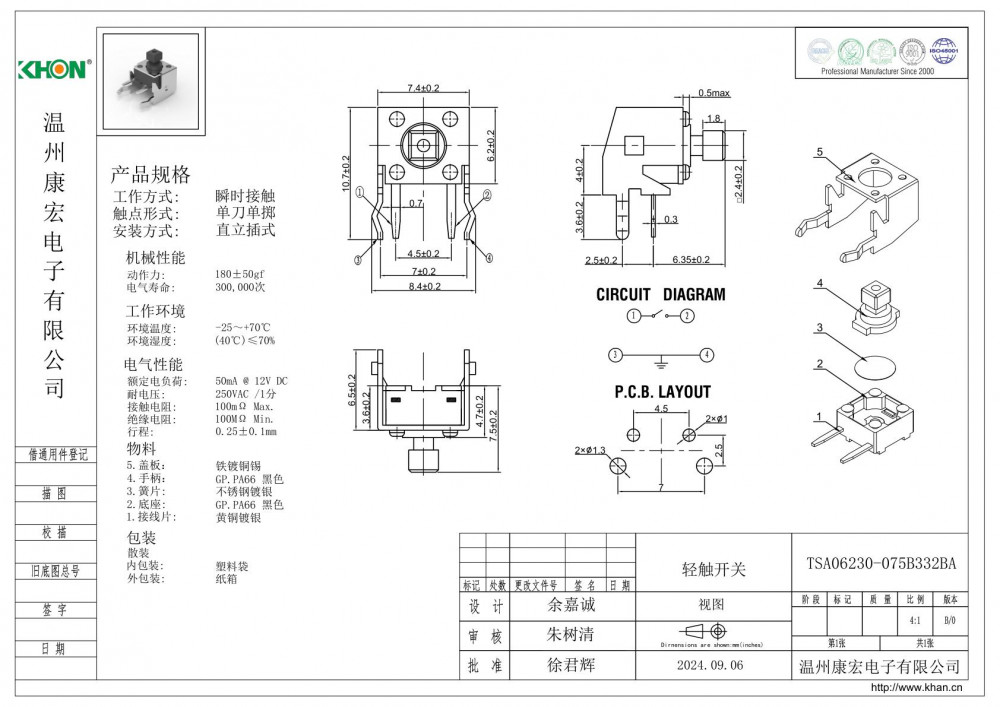 KHON TSA06230-075B332BA drawing page 9