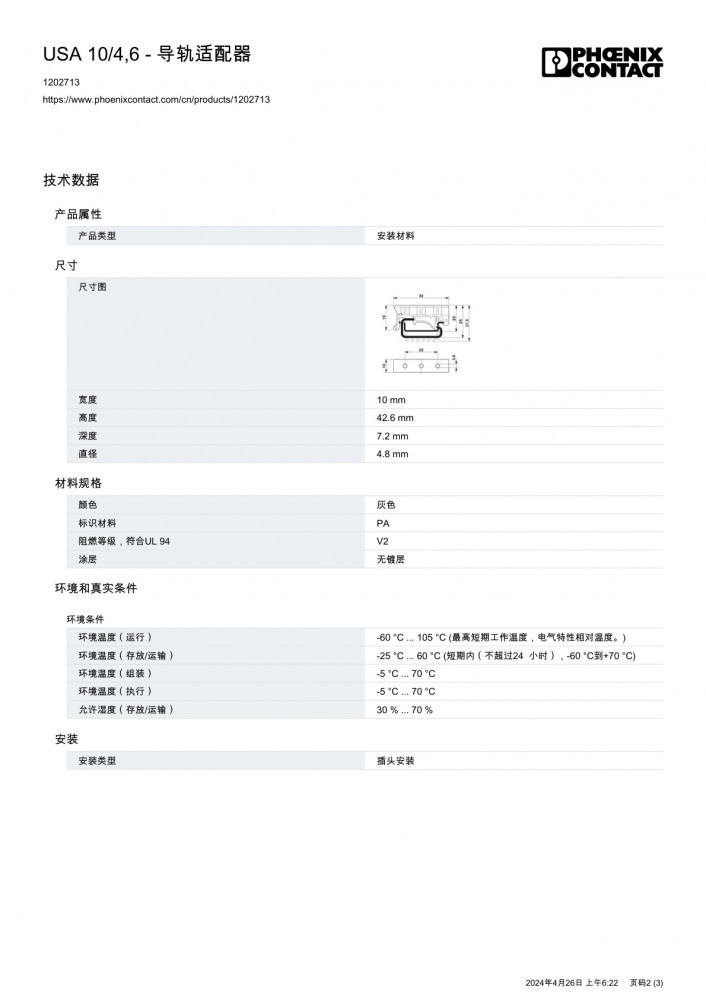 Phoenix Contact USA 10/4,6 technical document page 2