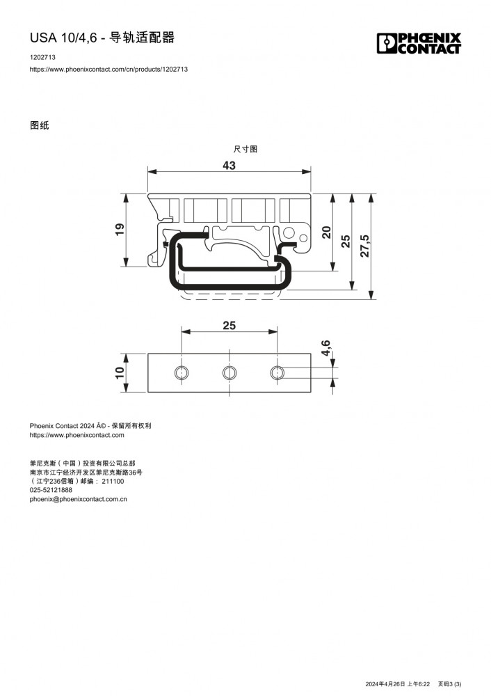 Phoenix Contact USA 10/4,6 technical document page 3