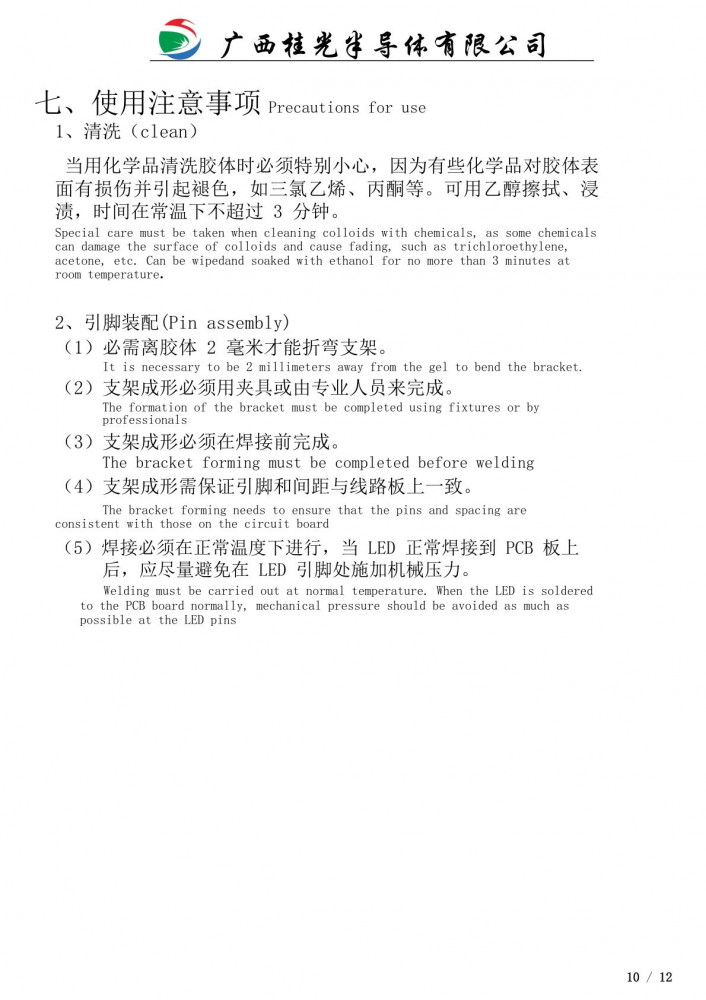 2A3YG2UD datasheet page 10