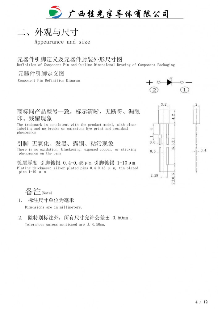 2A3YG2UD datasheet page 4