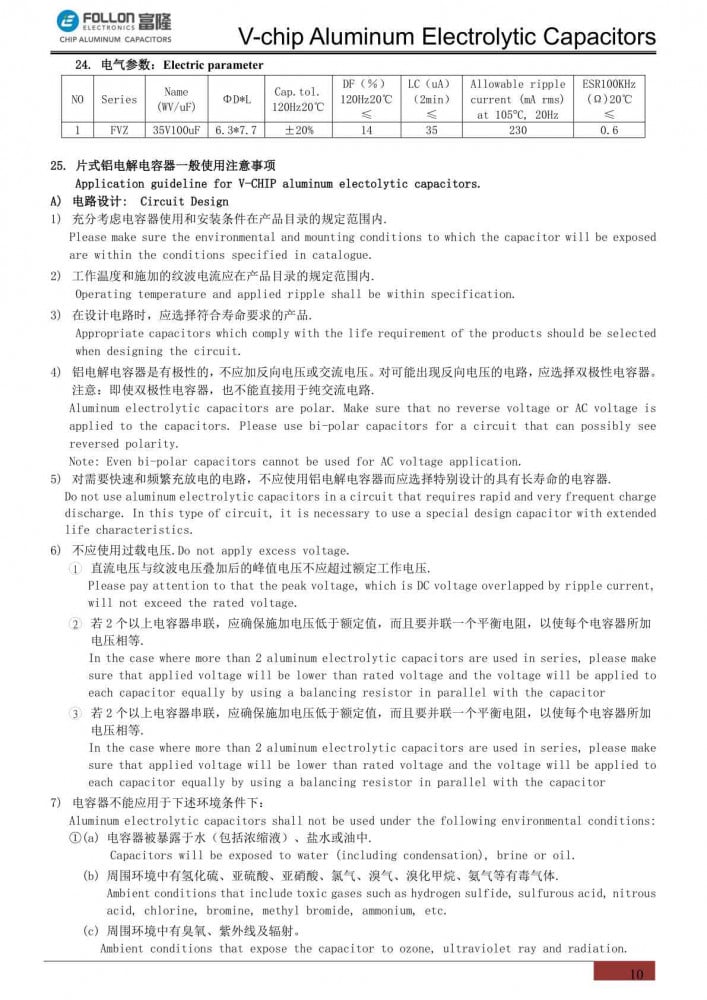 FOLLON UCD1V101MCL6GS-FVZ datasheet page 10