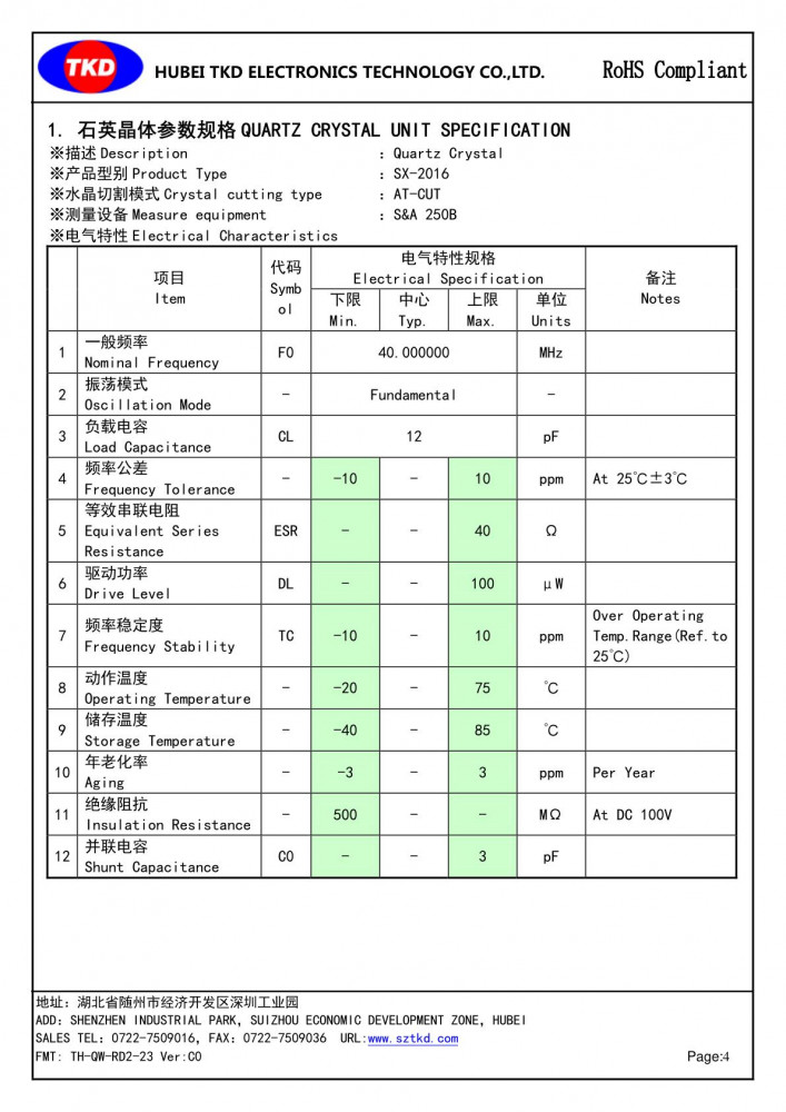 SX20Y040000BC1T specification page 4